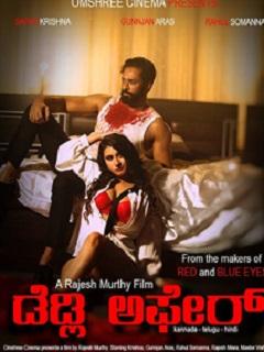 Rajesh Murthy - Director | Biography & Filmography