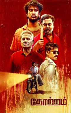 Thirupachi Benjamin - Actor | Biography & Filmography